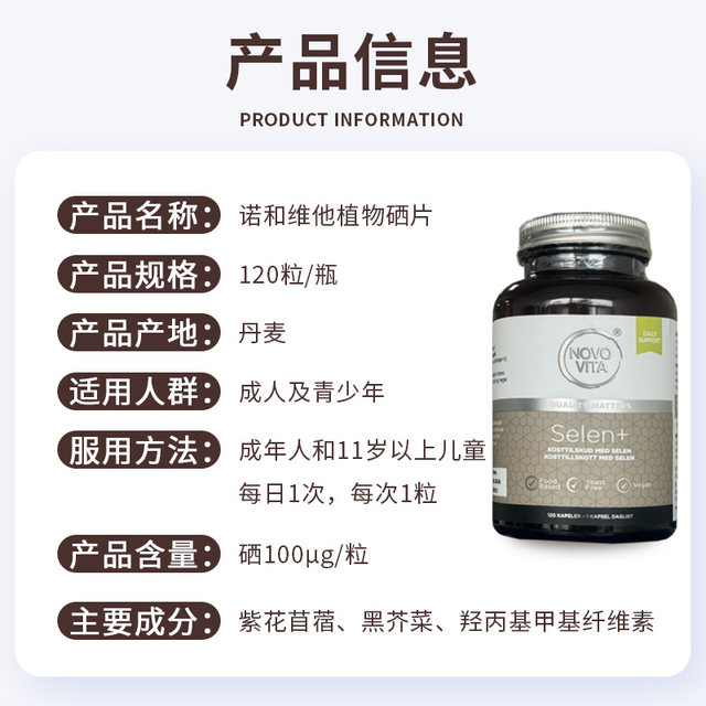 Danish Novovitas plant selenium tablets to supplement selenium immunity ...
