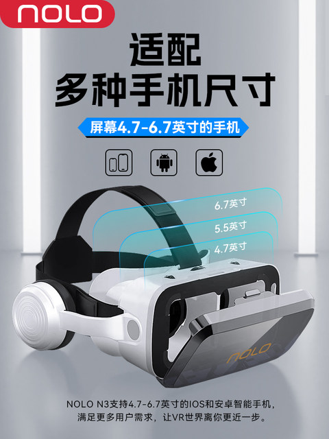 NOLO N3 VR glasses for mobile phones 3D movie smart glasses projector ...