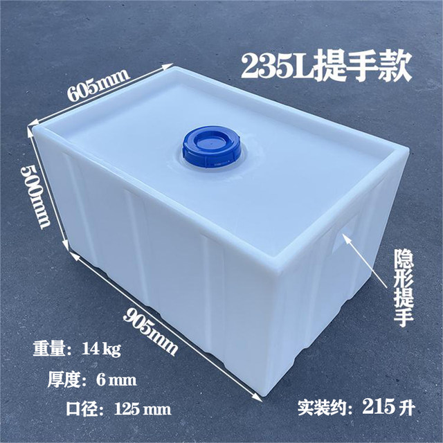 Thickened horizontal large-capacity 150L plastic bucket rectangular 70L ...