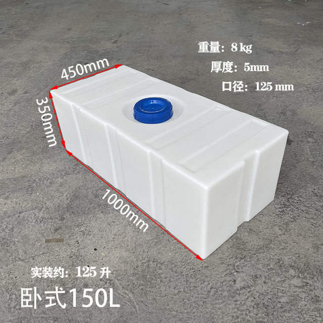 Thickened horizontal large-capacity 150L plastic bucket rectangular 70L ...