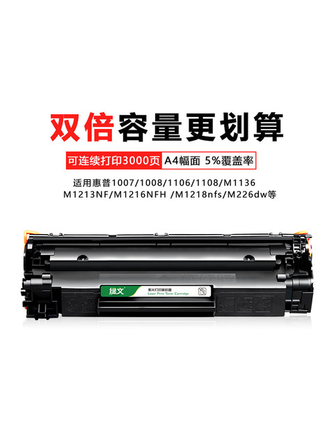 CC388A toner cartridge 88A is suitable for HP M1136MFP M226dn/dw ...