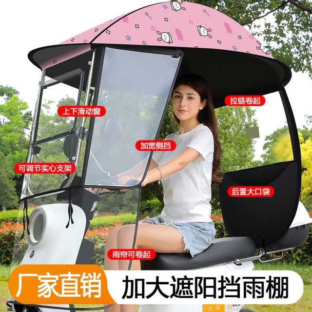 Electric battery car canopy new style sled motorcycle sun protection ...