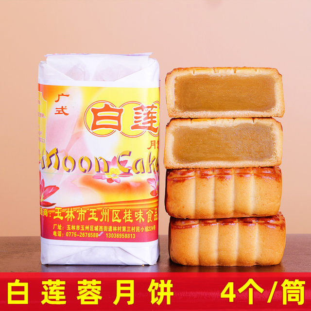 Spot Cantonese Cantonese Cantonese Guangxi Yulin Mid -Autumn Festival ...
