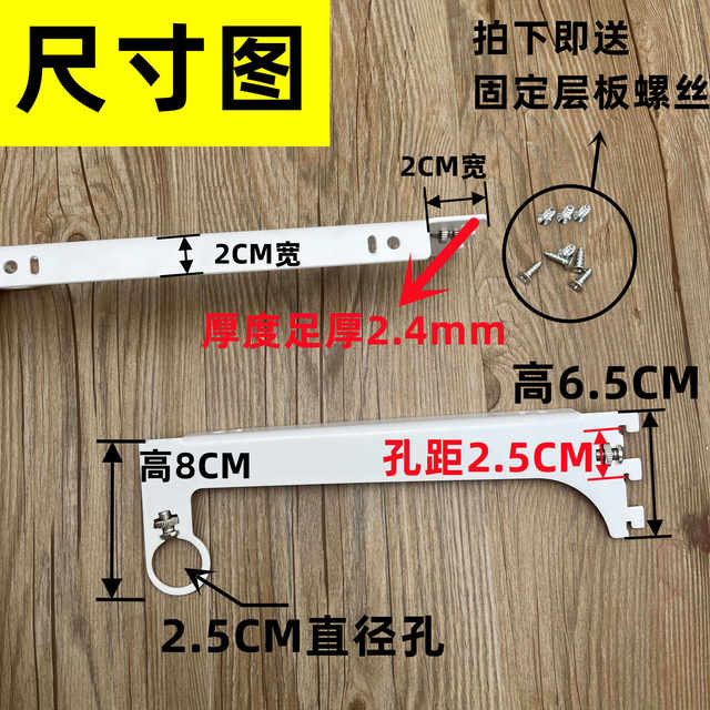 Walk-in metal wardrobe bracket left and right arm round tube hanging ...