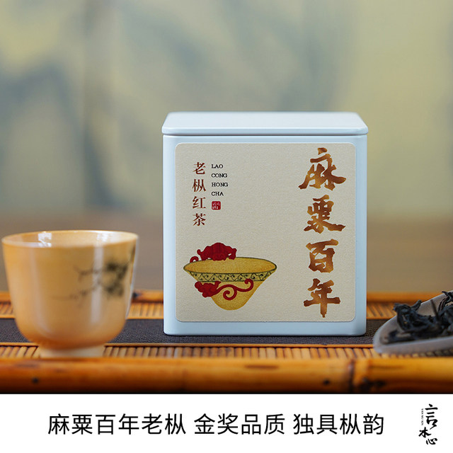 Yanmu Xin Lao Cong Black Tea Tongmu Guan Ma Su Lapsang Souchong Woody ...