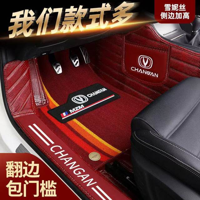 Dedicated to Changan CS75PLUS 35p 55p CS85 Yidong X5 X7 full surround ...