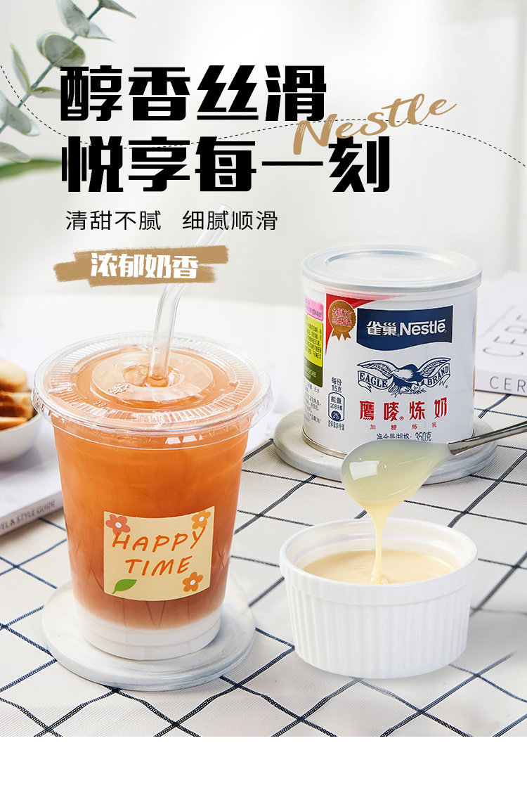 Чай з молоком nestlé eagle mark condensed milk 350г*2 банки маленька ...