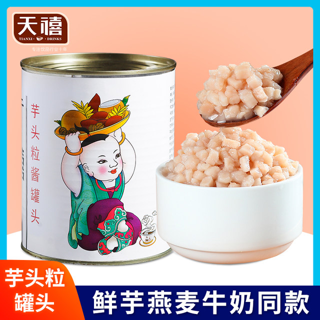 Guangxi Premium Canned Taro Granules 880g Ready-to-eat taro paste, taro ...