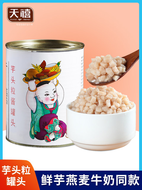 Guangxi Premium Canned Taro Granules 880g Ready-to-eat taro paste, taro ...