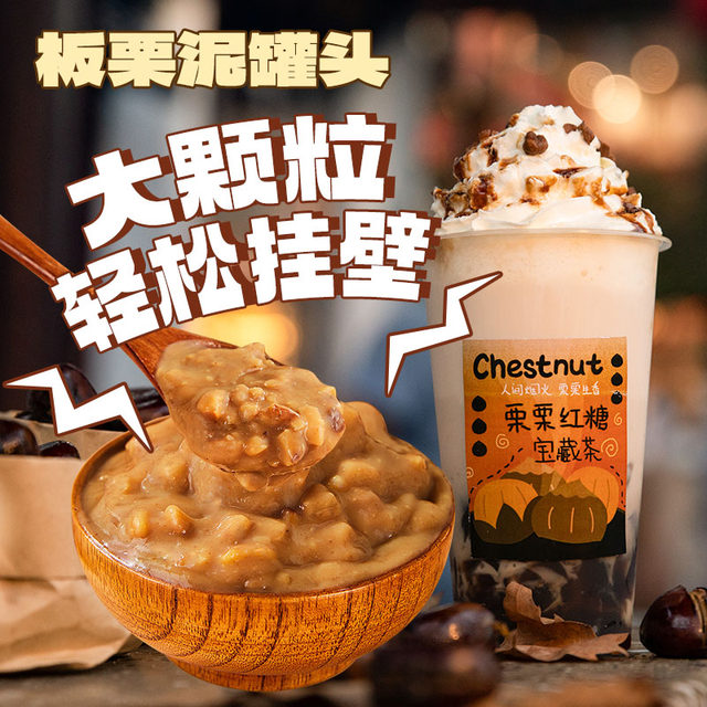 Guangxi chestnut puree can 900g sugar-fried chestnut puree sauce ready ...