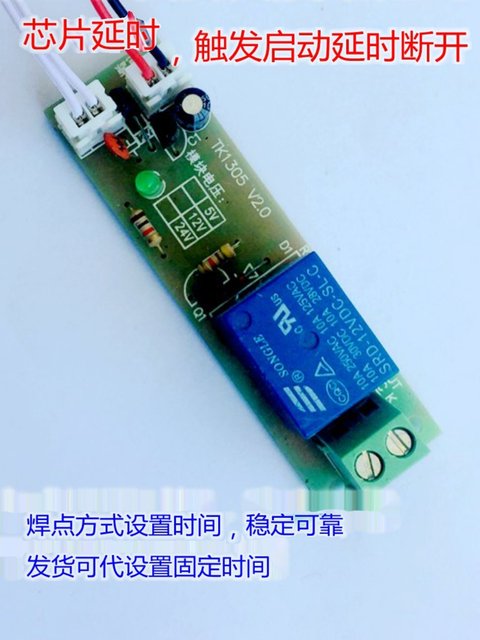 Delay relay module triggers DC timing adjustable and customizable ...