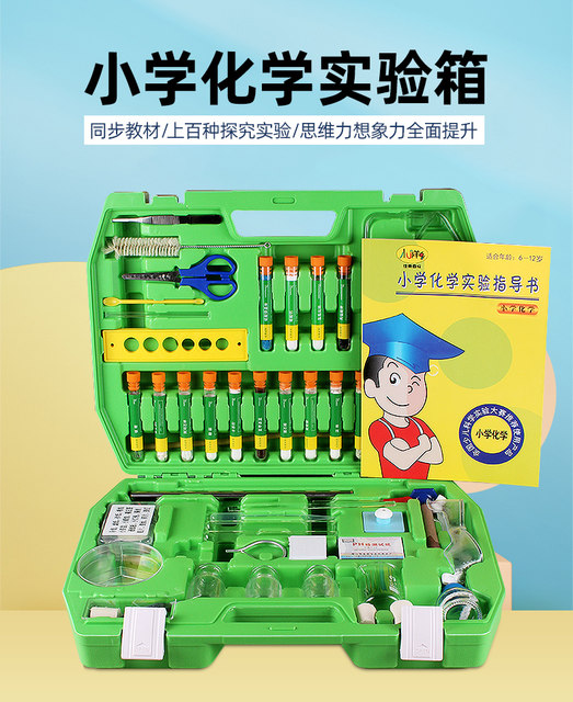 Portable primary school chemistry experiment box, children's palace ...