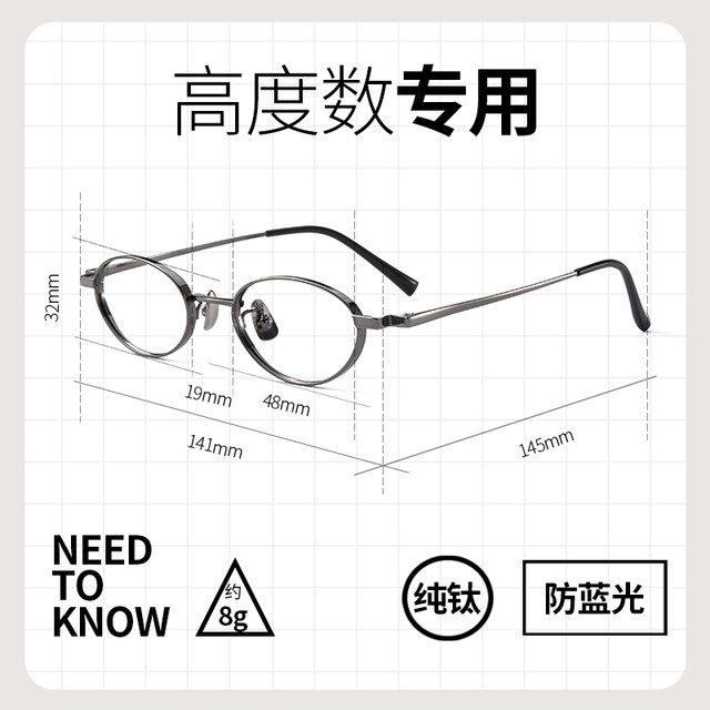 Ultra-light small frames for men and women with high myopia can be ...