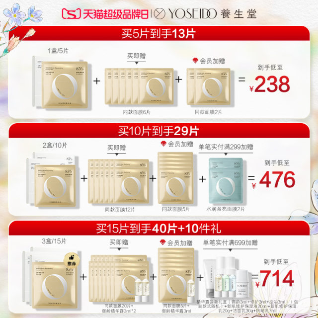 Yangshengtang elastic moisturizing emulsion mask stays up all night to ...