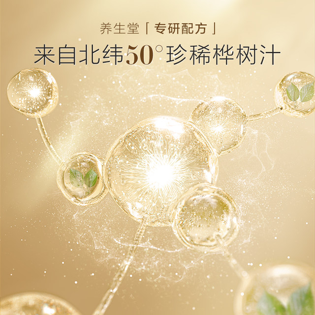 Yangshengtang natural birch sap moisturizing and firming mask for women ...