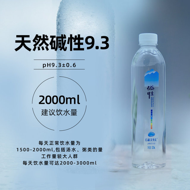 Shilin Tianwaitian alkaline water 520ml*24 bottles of natural mineral water non-soda drinking ...
