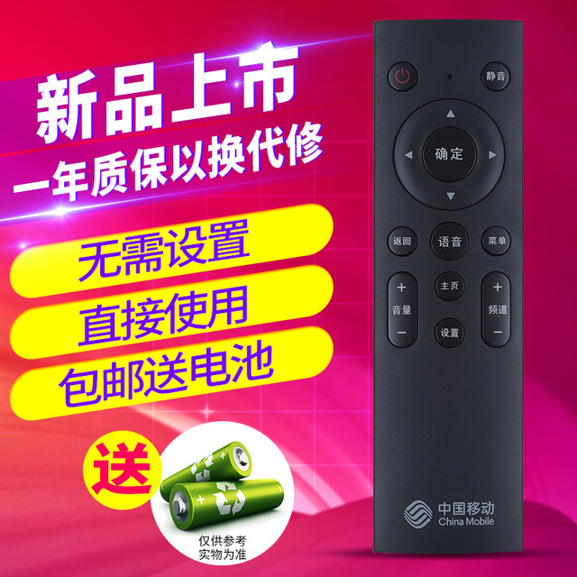 Original China Mobile M201-2M301H Mobai and Migu MG100 set-top box ...