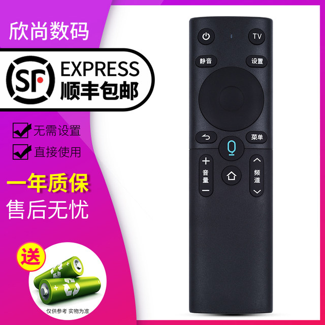 Xinshang is suitable for China Mobile Magic Baihe box network set-top ...