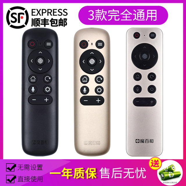Original China Mobile Broadband Mobai and Mobai Box Bluetooth Voice ...
