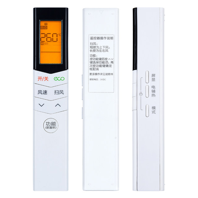 Xinshang remote control is suitable for Midea air conditioner remote ...