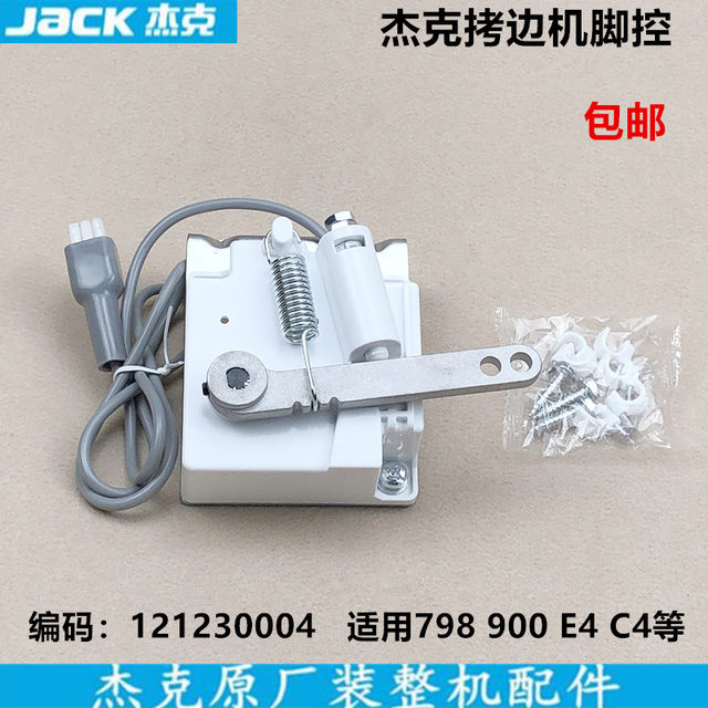 798E4 Border Dipping Machine Foot Control Jack Sewing Lock Slim Slip ...
