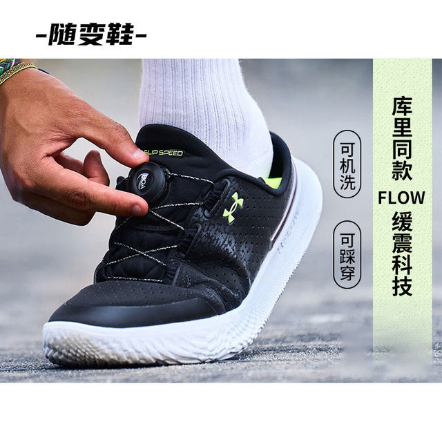 Under Armor's official authentic UA men's and women's 'changeable shoes ...