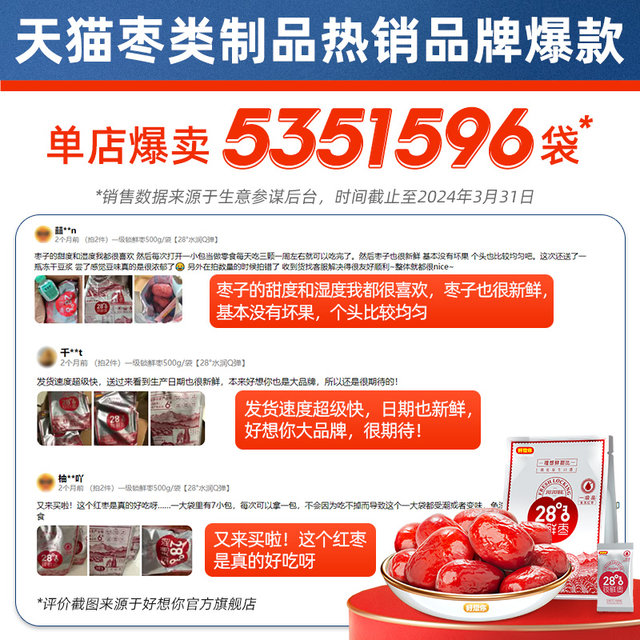 Wash red dates Xinjiang specialty gray dates can be sandwiched on ...