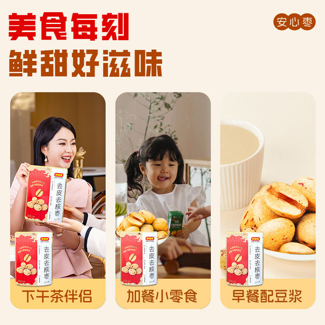 Peeled and pitted red dates 100g Xinjiang gray dates no-wash ready-to ...