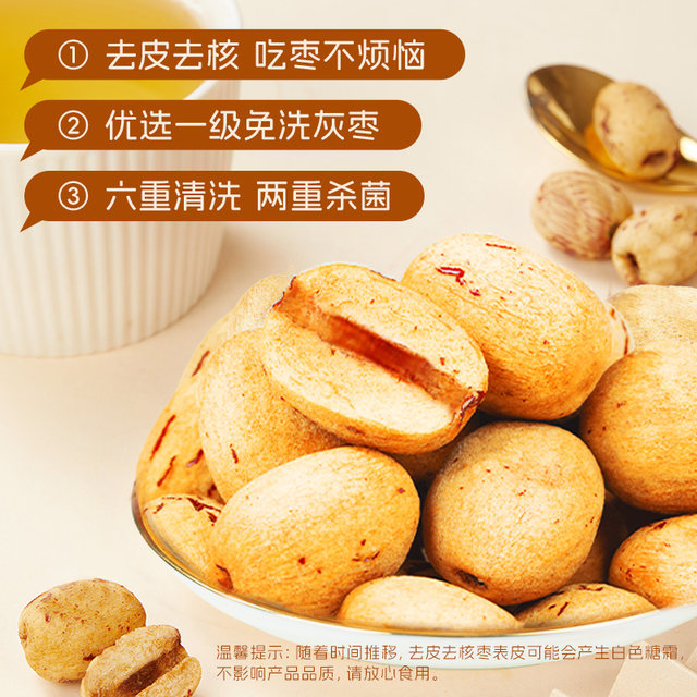 Peeled and pitted red dates 100g Xinjiang gray dates no-wash ready-to ...