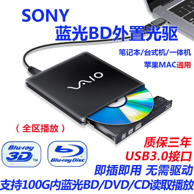 USB3.0 Blu-ray external optical drive CD/DVD burner notebook desktop ...