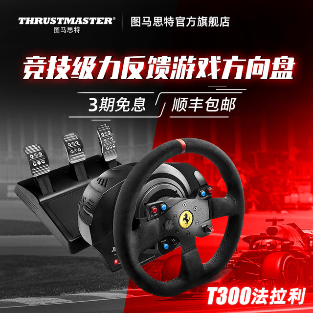 Tumaster T300 Ferrari Racing Steering Wheel Divine Corsa F1 Racing Game Simulator Compatible ...
