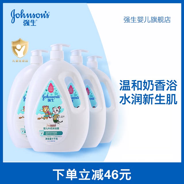 Johnson & Johnson Baby Milk Bathing Fresh Children Bathing Official ...