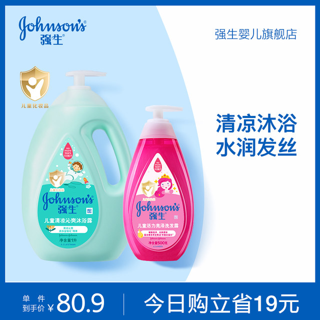 Johnson & Johnson Children's Cool Qinwu Gel, Golden and Silver Flower ...