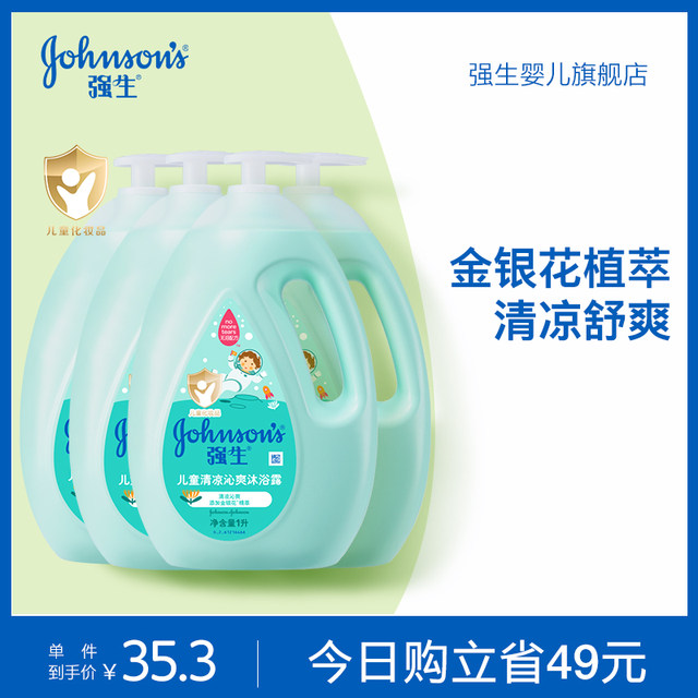 Johnson & Johnson Baby & Kids Cool Refreshing Shower Gel Honeysuckle ...