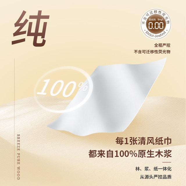 Qingfeng hanging bottom paper household toilet paper paper towel ...