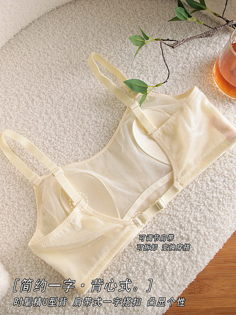 Fine glitter glass gauze adjustable back buckle big U beautiful back ...