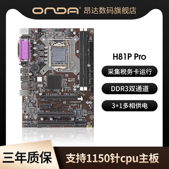 Onda H81P PRO full solid version 1150 pin