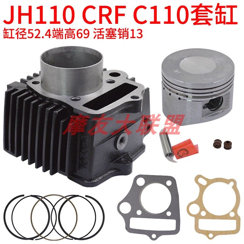弯梁摩托车三轮宗申隆鑫力帆卧式110套缸组合体活塞环107cm3铸铁