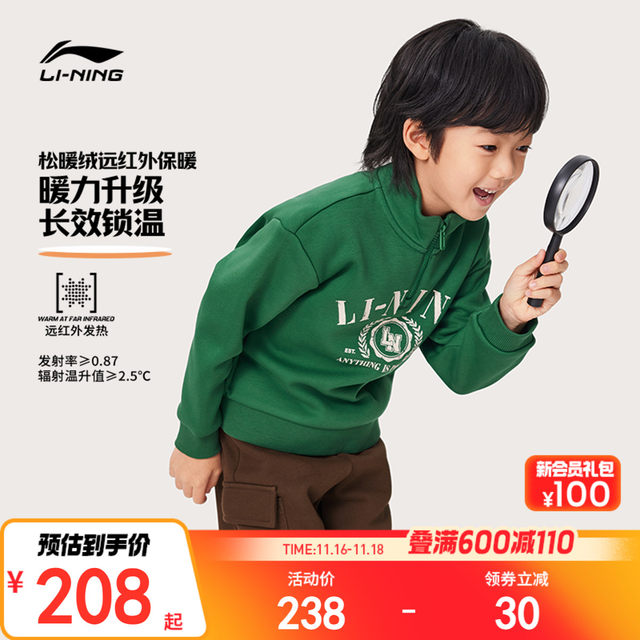 Li Ning children's clothing suit boys 2024 new sports life series plus ...