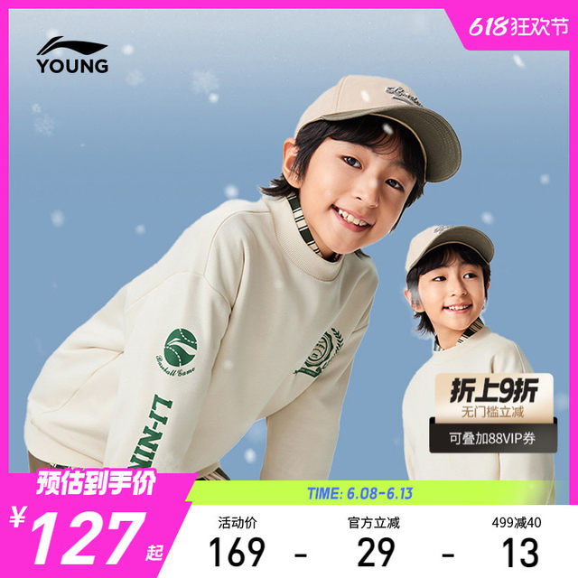 Li Ning Children's Fleece Sweatshirt Boys New Autumn and Winter Boys ...