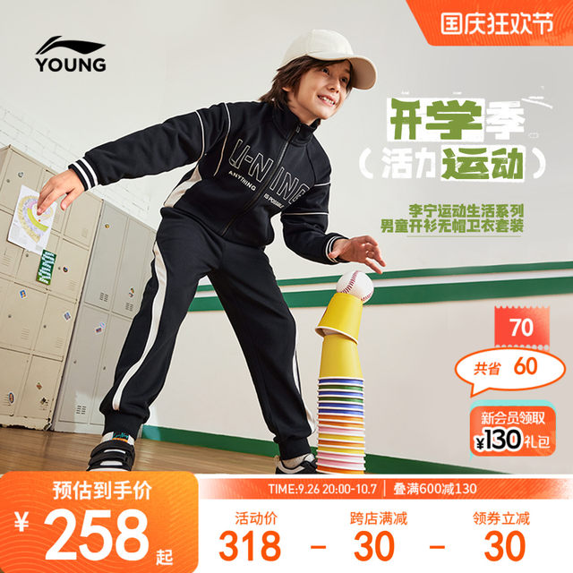 Sports Suit Li Ning Children's Jacket 2024 New Spring and Autumn Autumn ...