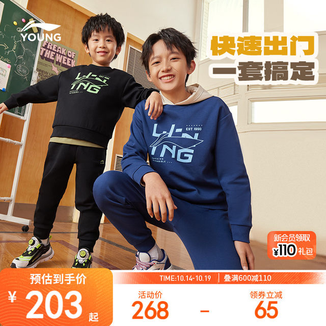 Li Ning Children's Clothing Suit Boys and Big Children Sports Lifestyle ...