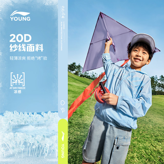 Li Ning little girl's light sun protection clothing 2024 new summer air ...
