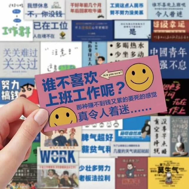 Worker stickers, mental state expression packs, funny style art word ...