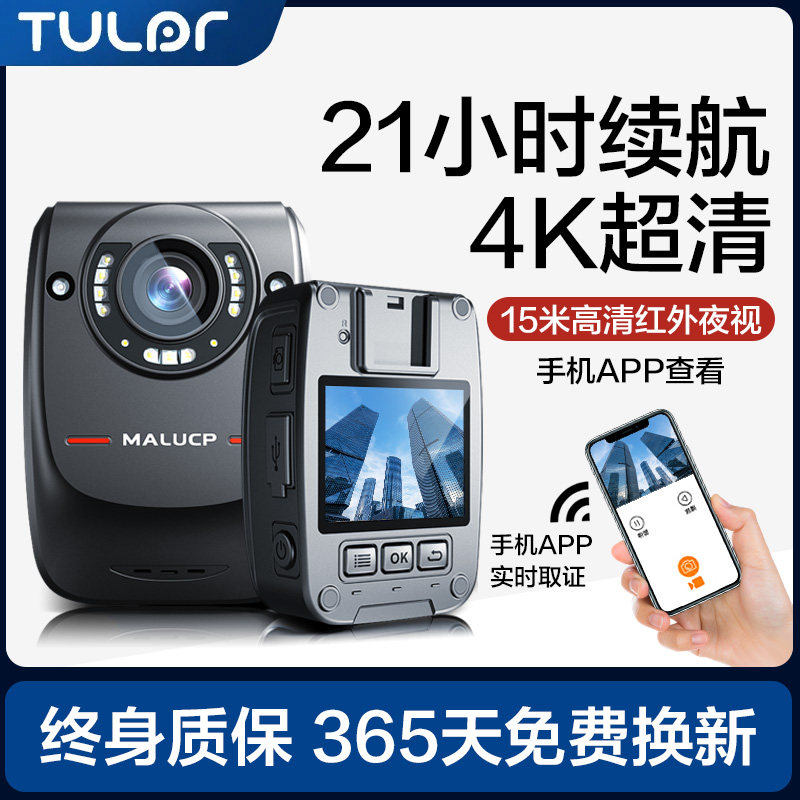Law Enforcement Recorder - HD Night Vision Chest Camera with WiFi