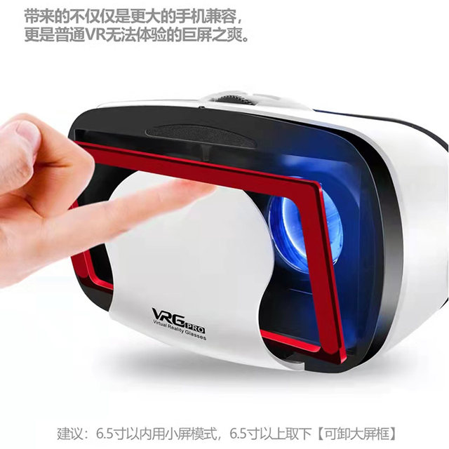 VR glasses large screen mobile phone dedicated VRG virtual reality ar ...