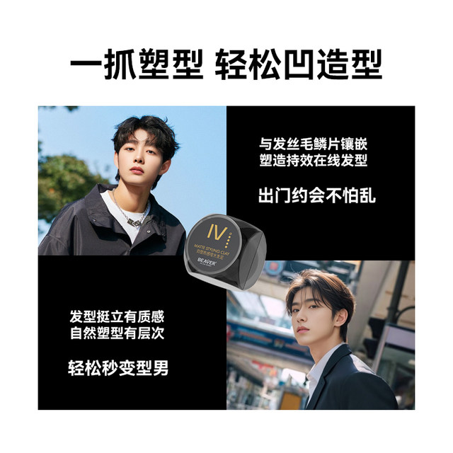 Borou hair mud men's natural fluffy styling matte texture hair mud hair ...