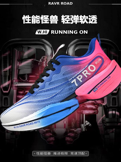 Red Rabbit 7Pro running shoes boys' new carbon plate shocking back ...