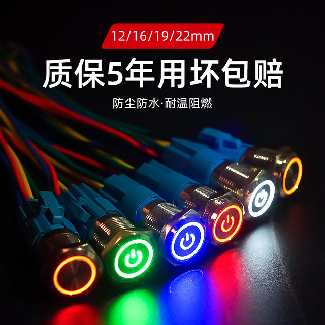 Metal button switch 16/19/22mm small self-locking with light reset ...