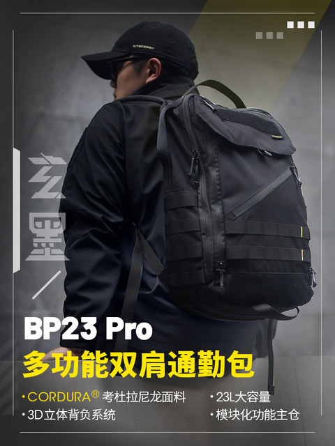 NITECORE BP23/BP23 PRO backpack commuter sports bag large capacity ...